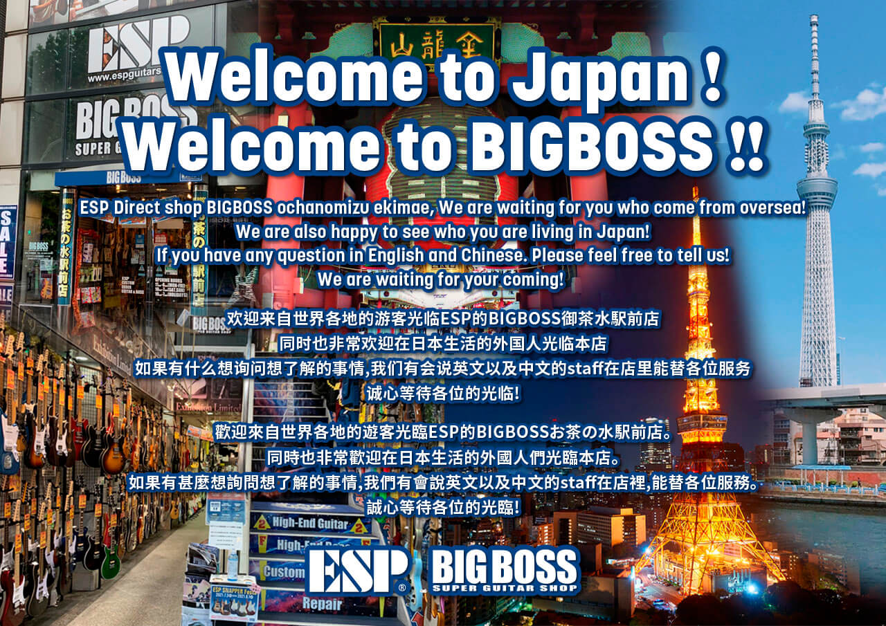 Welcome to Japan ! Welcome to BIGBOSS !! | BIGBOSS お茶の水駅前店(ギター＆ベース)