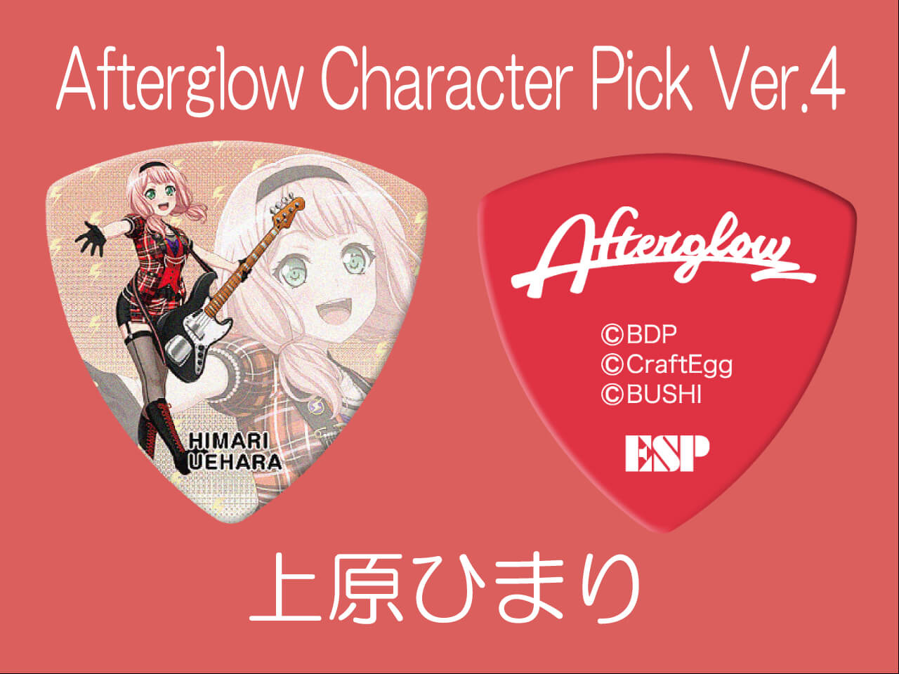 GBP HIMARI AFTERGLOW 4 | BIGBOSS オンラインマーケット