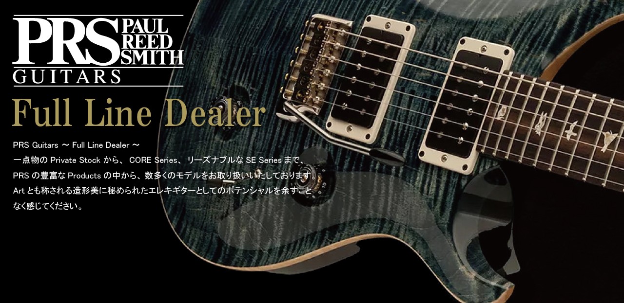 PRS Full Line Dealer | BIGBOSS オンラインマーケット